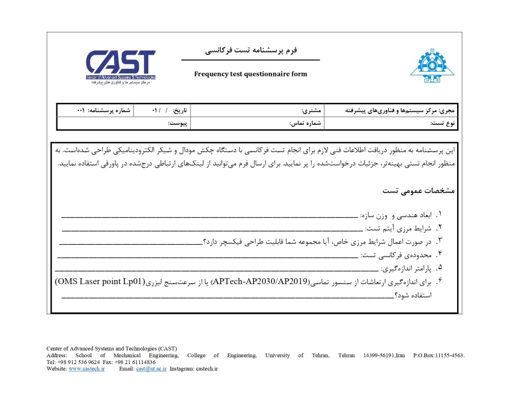سرویس و خدمات – CAST